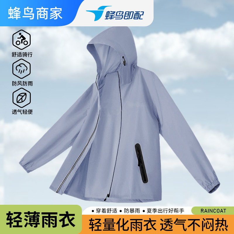轻薄雨衣套装舒适透气分体式雨衣-TW