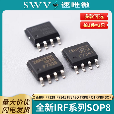 全新IRFF7328F7341F7342Q