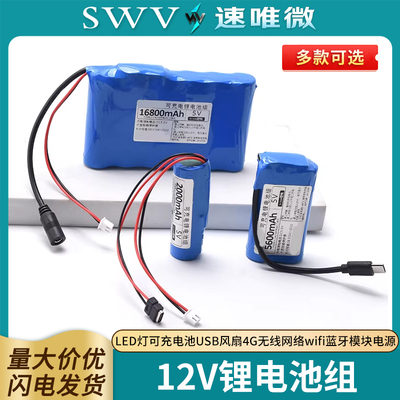 5V锂电池单片机LED灯可充电池