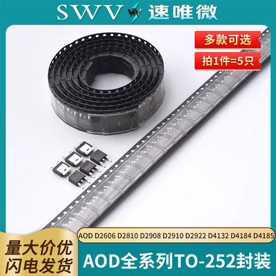 AODD2606D2810D2908D2910