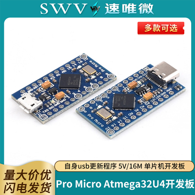 ProMicro采用Atmega32U4