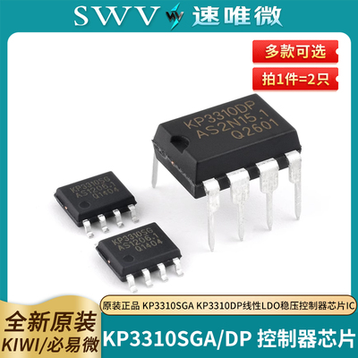 KP3310DP线性LDO稳压控制器芯片