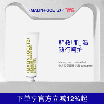 马林狗子多用霜保湿滋润质地清爽
