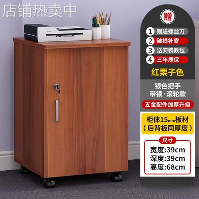 移动桌下矮柜a4文件资料柜带锁办公柜单开门活动柜加高打印机柜子