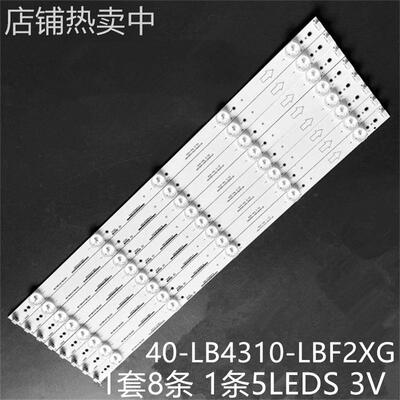适用L43F3330 L43F3310-3D L43F3300-3D灯条40-LB4310-LBF2XG