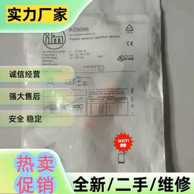 议价电容式接近开关 KG5066 感测器