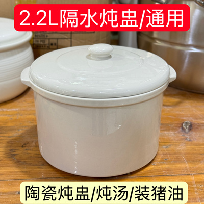 2.2L炖盅隔水炖家用多人份用炖汤锅炖盅大容量装油也可以SJG