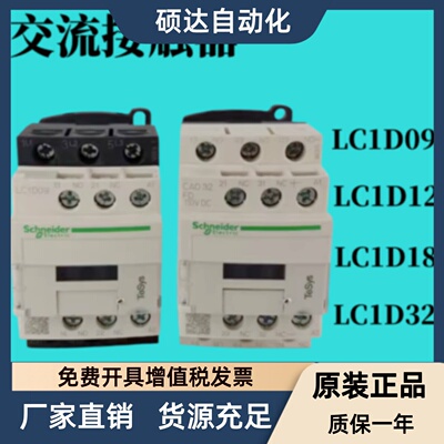 全新CAD32FD 交流接触器LC1D09 D12 D18 D32 D40 D50 D65A配件