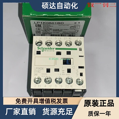 LP1K0610BD LP1K0601BD LP1K0610FD LP1K0610MD 施耐德接触器