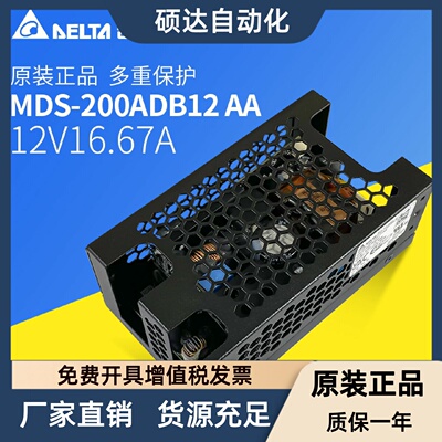 MDS-200ADB12 AA台达医疗开关电源12V16.67A正品200W机壳型电源
