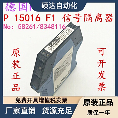 信号隔离器德国Knick P15016F1 A26000H1 Type 3820A2 1181082
