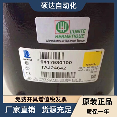 CAJ2464Z CAJ2446Z CAJ2428Z CAJ4519Z低温冷库制冷泰康压缩机