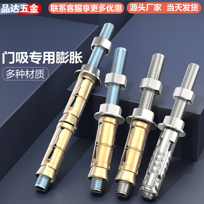 门吸专用膨胀M6*80 老孔修复空心砖加气砖泡沫砖多孔砖内膨胀拉爆