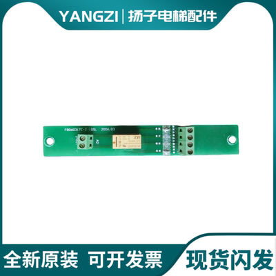 蒂森电梯配件继电器板 FB060317C-2 全新原装现货