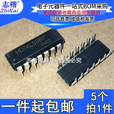 志楷（5个）全新国产 HD74LS08P 74LS08 直插DIP-14 栅极和逆变器