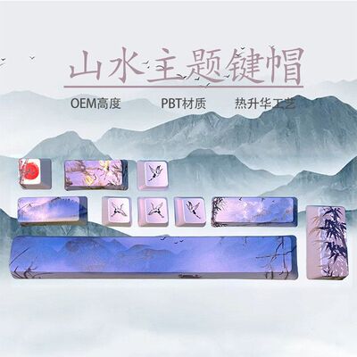 PBT五面热升华机械键盘键帽keycaps客制化十颗主题PBT材质青轴