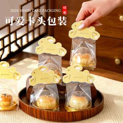 2026新款中秋节奔跑兔子页眉卡头卡片蛋黄酥包装袋月饼礼物透明袋