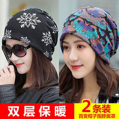 秋冬保暖围脖帽子护颈加厚围巾