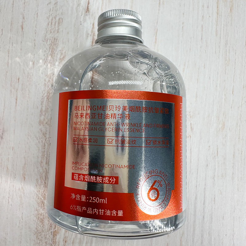 贝玲美烟酰胺抗皱紧致马来西亚甘油精华液250ml液态精华淡纹嫩滑