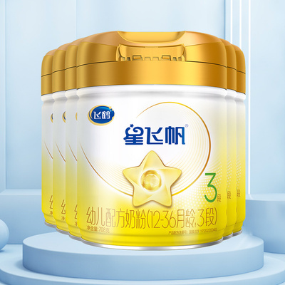 消费券】飞鹤星飞帆A2β-酪蛋白奶源3段708g多罐婴幼儿牛奶粉