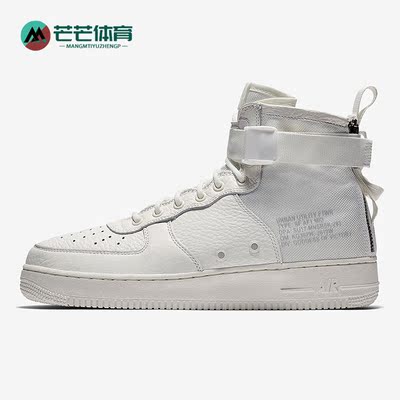 Nike/耐克正品SF-Air Force 1男女款运动透气休闲板鞋 AA6655-100