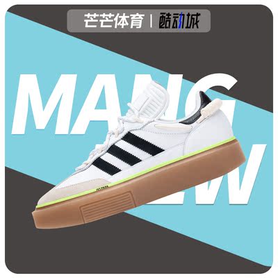板鞋Adidas/阿迪达斯正品