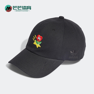 Adidas/阿迪达斯男女棒球帽