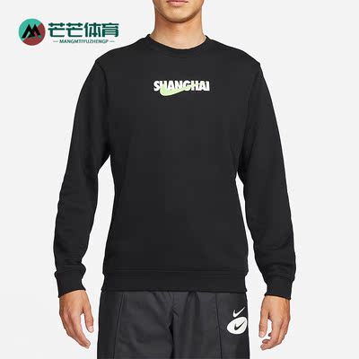 Nike/耐克男子休闲卫衣