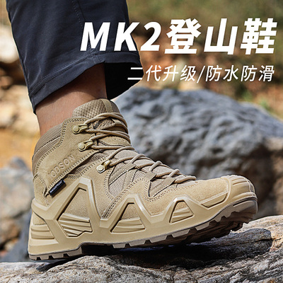 IODSON雷霆MK2户外防水登山鞋