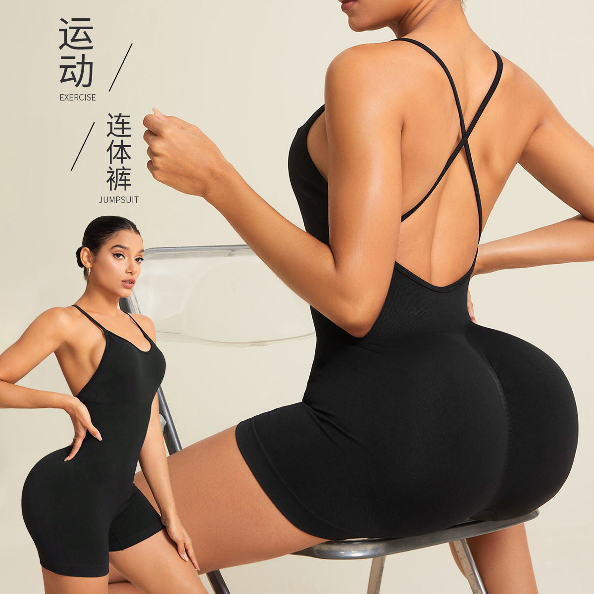 女式性感交叉美背紧身连体瑜伽服收腹提臀跑步裸感健身瑜伽连体衣