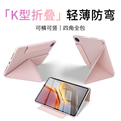 【现货速发】适用vivo平板壳