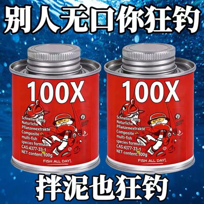 强效诱鱼剂高纯度100倍DMPT诱鱼打窝钓鱼野钓小药探鱼器鱼饵诱食