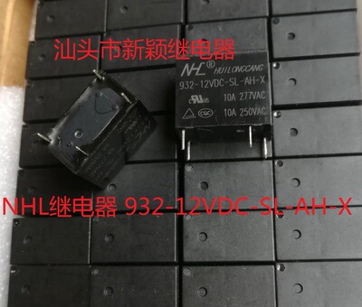 全新原包装4脚位汇龙仓 932-12VDC-SL-AH-X 现货NHL继电器