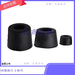 橡胶脚垫 NHY01/05/11-10/15/16/18/20/24/26/30/32/36 ECRKC15