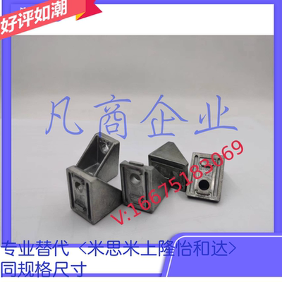 支架 连接架 HBLFSN5 6 HBLFS5 6