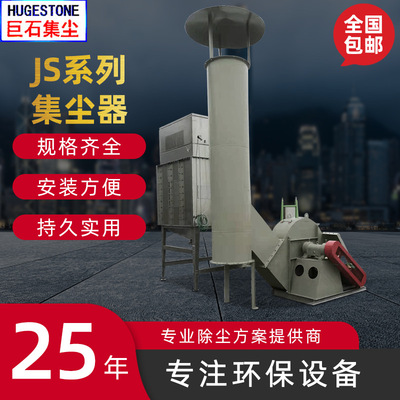 巨星石木工车间防爆脉冲除尘器 大功率中央集尘设备粉尘净化机器