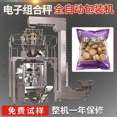 各类冰冻分装丸子袋装打包机鱼丸肉丸汤圆自动装袋封口包装机械