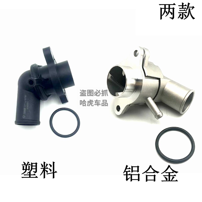 适用别克凯越1.6乐风乐聘1.4节温器总成上水管接头调温器铝合金