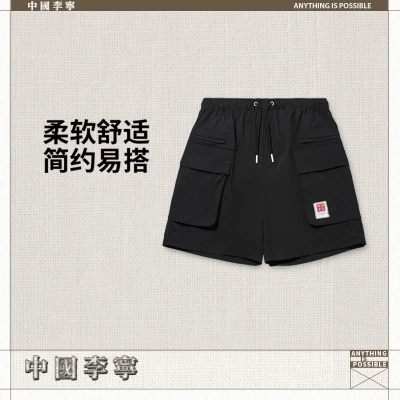 中国李宁2026新款艺术家限定系列男子宽松休闲短裤AKSW147