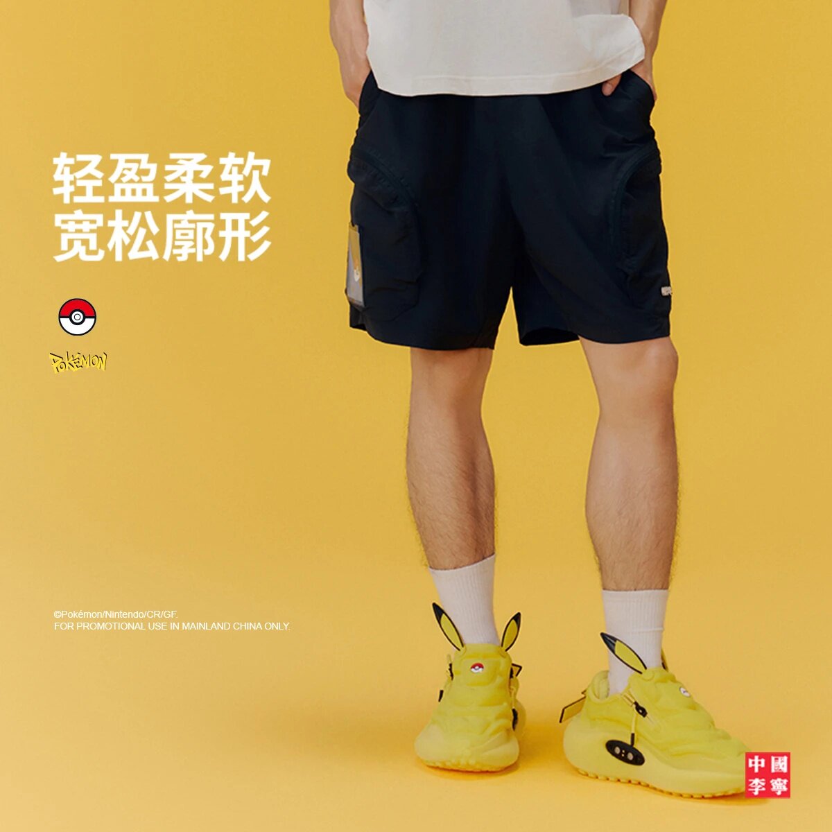中国李宁宝可梦联名系列休闲裤男2025新款休闲宽松运动裤AKSV821