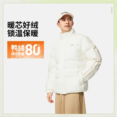 李宁羽绒服2025冬季新款男子保暖休闲时尚鸭绒短羽绒服AYMV493