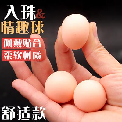 Penetrating pleasure beads for men, soft beads with extensio