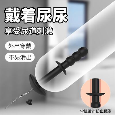 Horse Eye Stick Hollow Urethral Umbrella Type Anti-off Ureth
