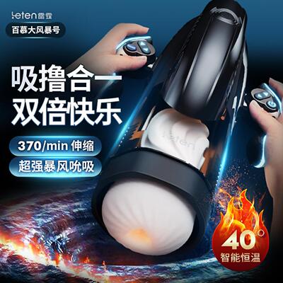 Sex Toy for Men Man Automatic Masturbator Penis Vibrator