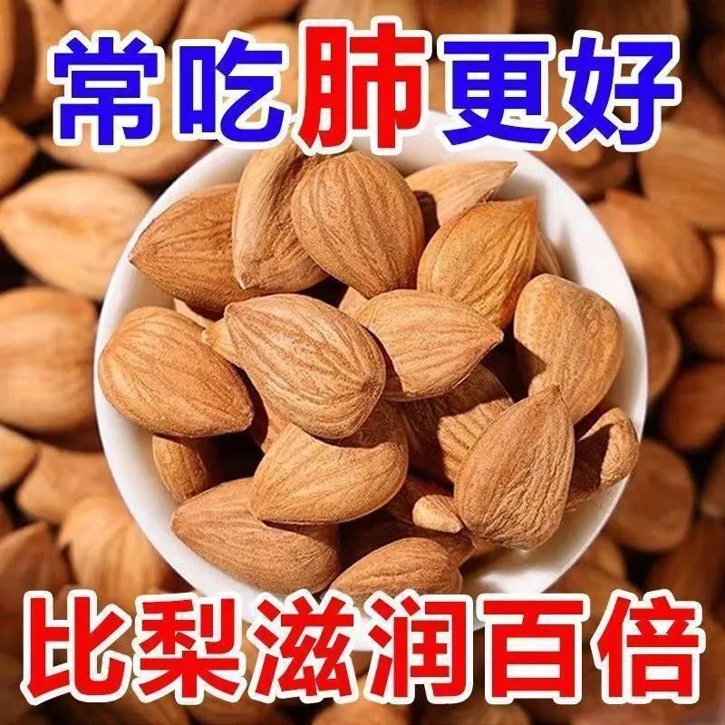 南杏仁片打豆浆杏仁露露原料煲汤承德杏仁甜杏仁原味去壳坚果干货