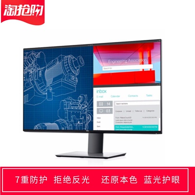 定做戴尔U3219Q 31.5寸显示器屏幕贴膜软钢化防蓝光防反光保护膜