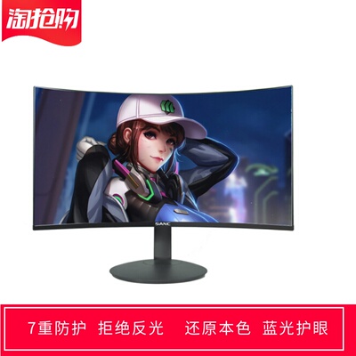 专用SANCN55 24寸曲面显示器屏幕贴膜高清防蓝光防反光保护贴膜