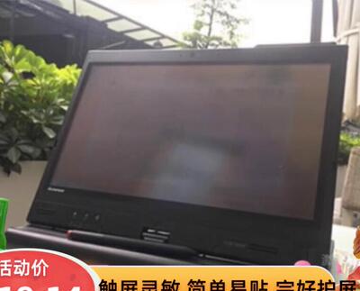 ThinkPad联想X230t类纸膜