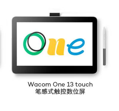 WacomDTH134类纸膜软钢化膜