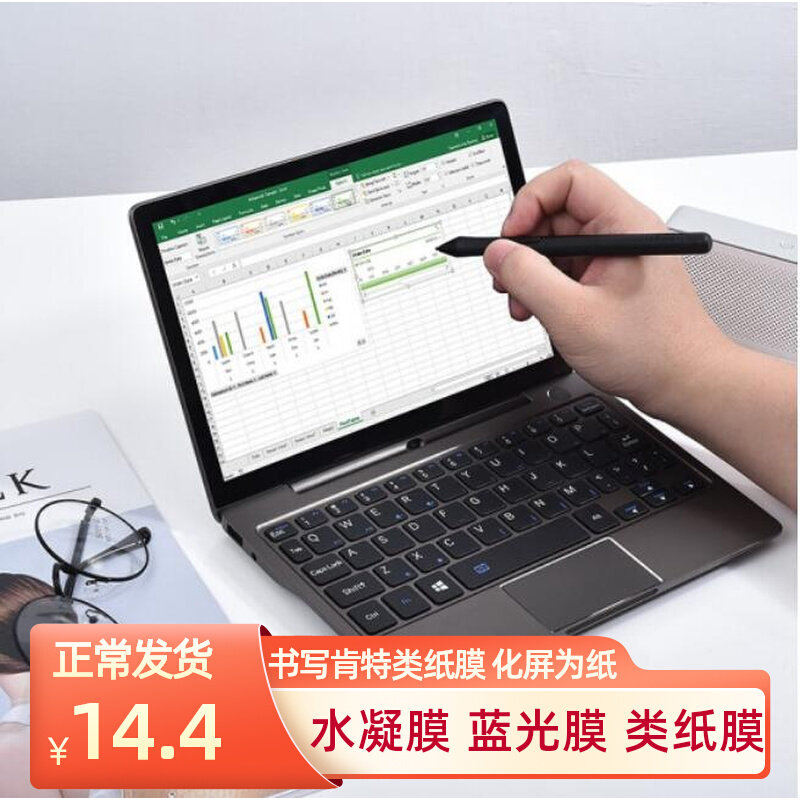 GPD P2MAX 8.9寸掌上游戏机防窥膜磨砂软钢化保护贴膜防刮水凝膜_虎窝淘